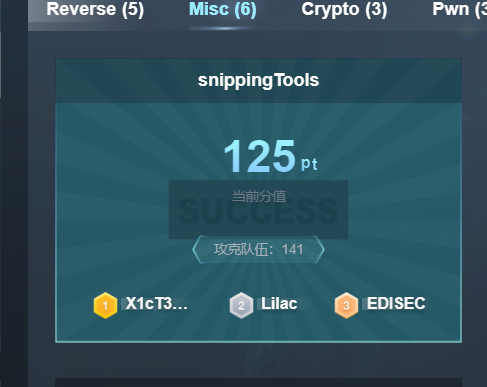CTF_snippingTools‘ | 橘子的星河