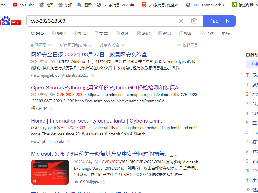 CTF_snippingTools‘ | 橘子的星河