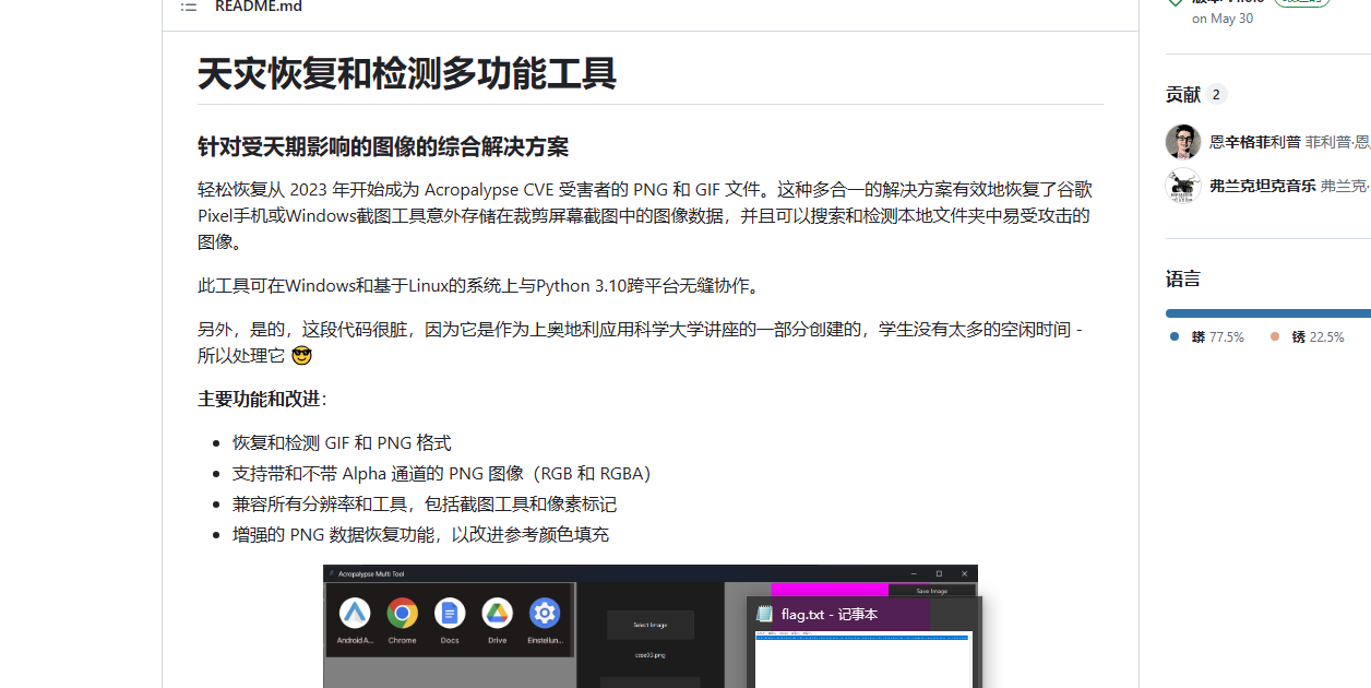 CTF_snippingTools‘ | 橘子的星河